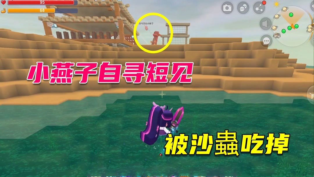 沙漠极限生存9:地瓜集齐一身附魔装备,小燕子被沙蟲吃掉