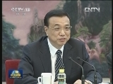 [视频]李克强会见世界经济论坛国际工商理事会成员并座谈交流