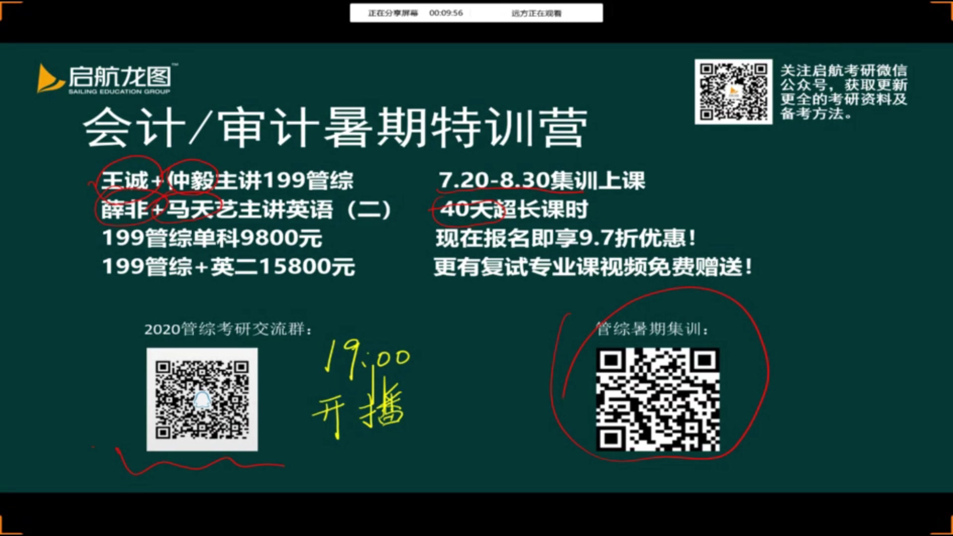 【启航考研】排列组合之几何相关概率问题