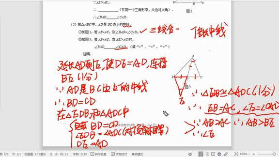 2020-2021学年北京市朝阳区数学期末考试26题解析