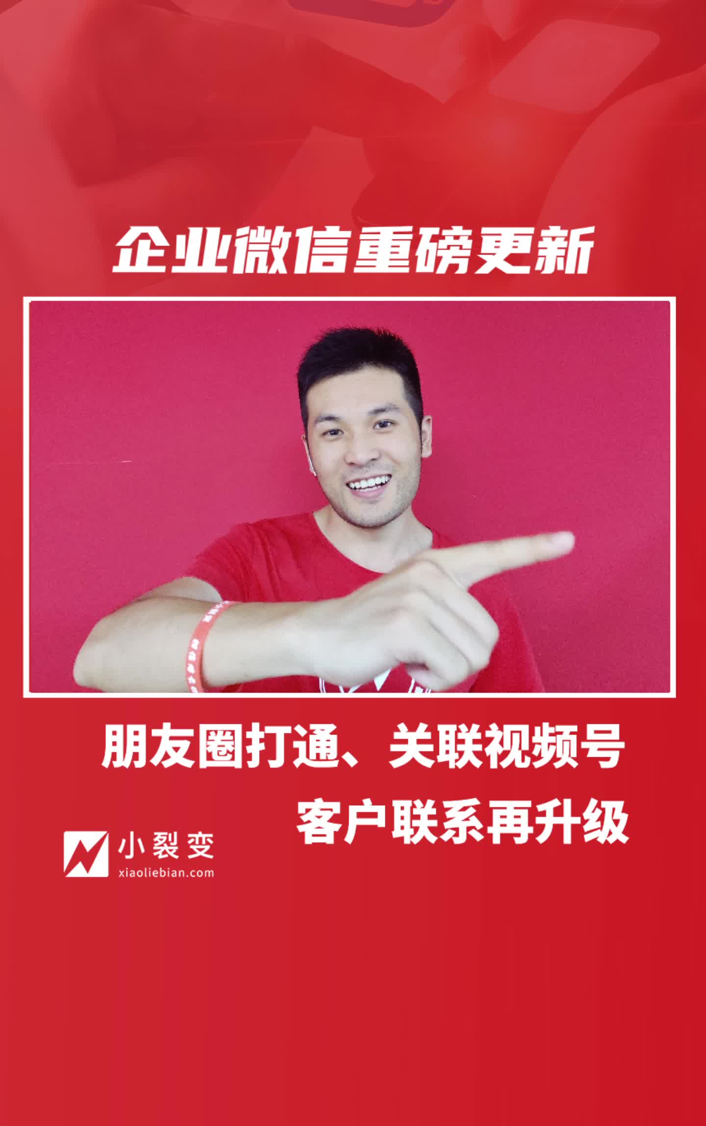 企业微信又双叒叕更新啦!