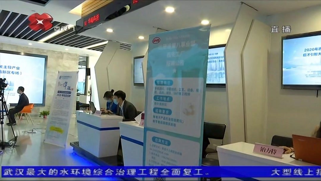 线上招聘会 为求职者精准服务促就业
