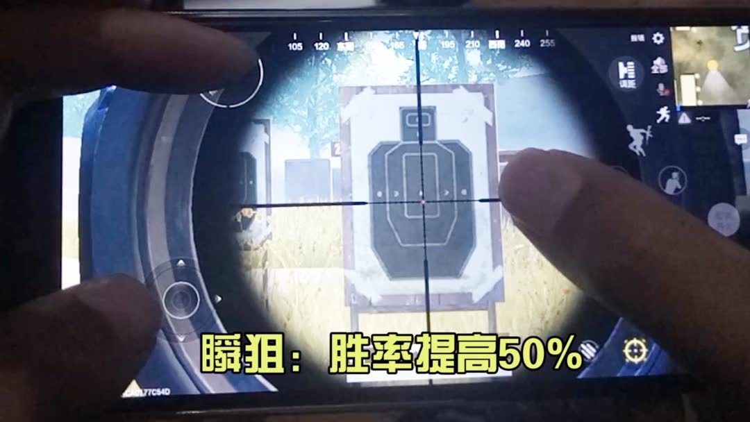 刺激战场:学会改这个设置,让狙击胜率提高一半,秒变狙击大神