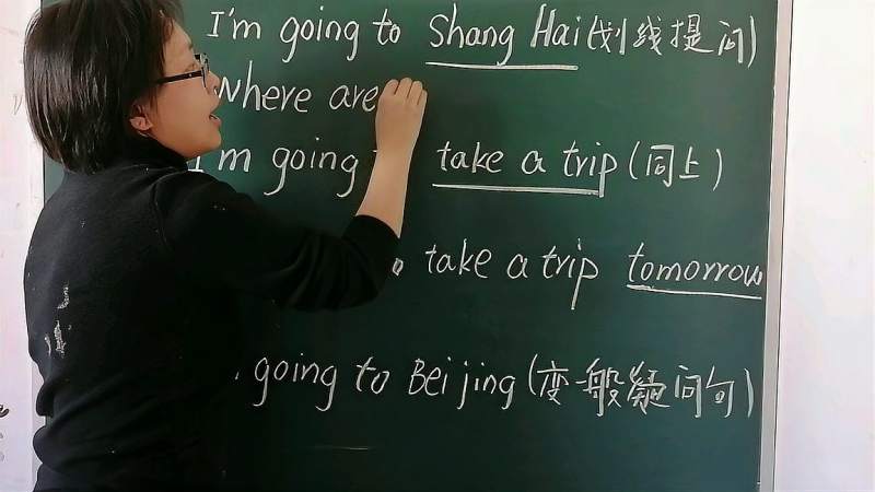 徐老师讲英语划线部分提问如何做