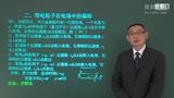 物理专题7.带电粒子在电场和磁场中的运动(中)