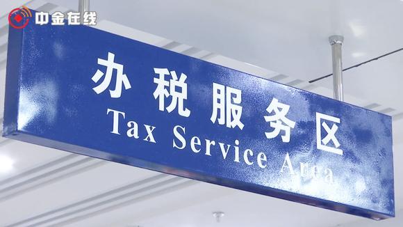 国地税合并:3.4万个机构被撤销 2.2万名正职转副职