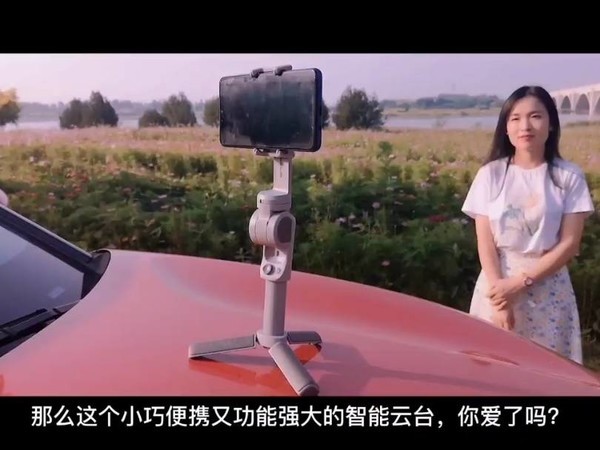 可能是最小巧便携功能强大的手机云台了~