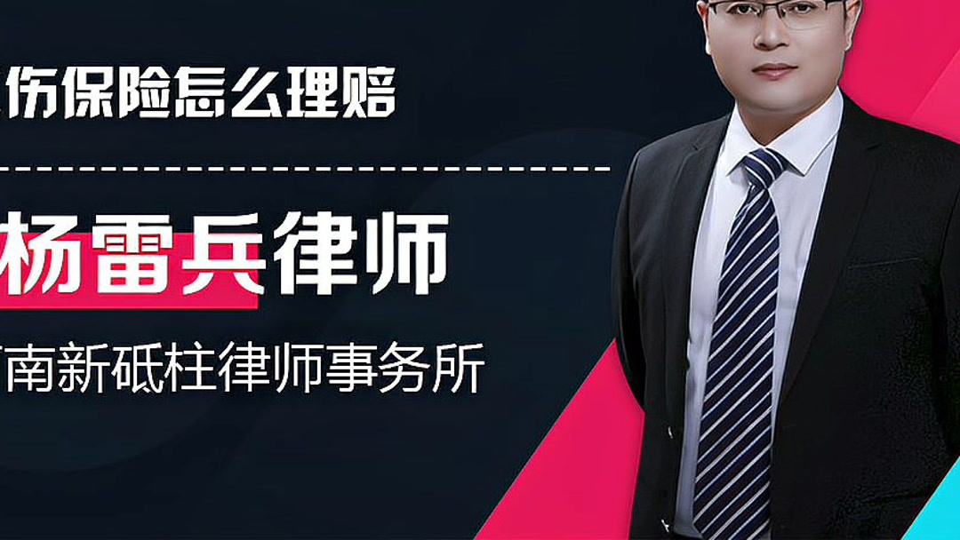 工伤保险怎么理赔?