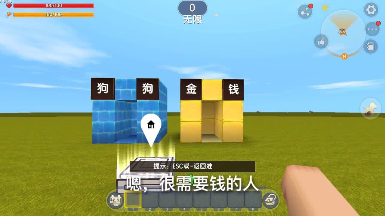迷你世界 狗狗和金钱之间 你会怎么选 我选了狗狗