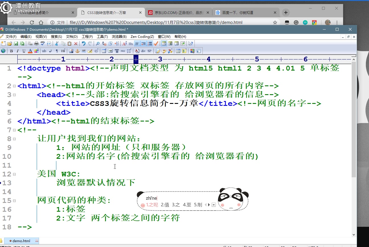 【前端】【CSS】旋转信息简介