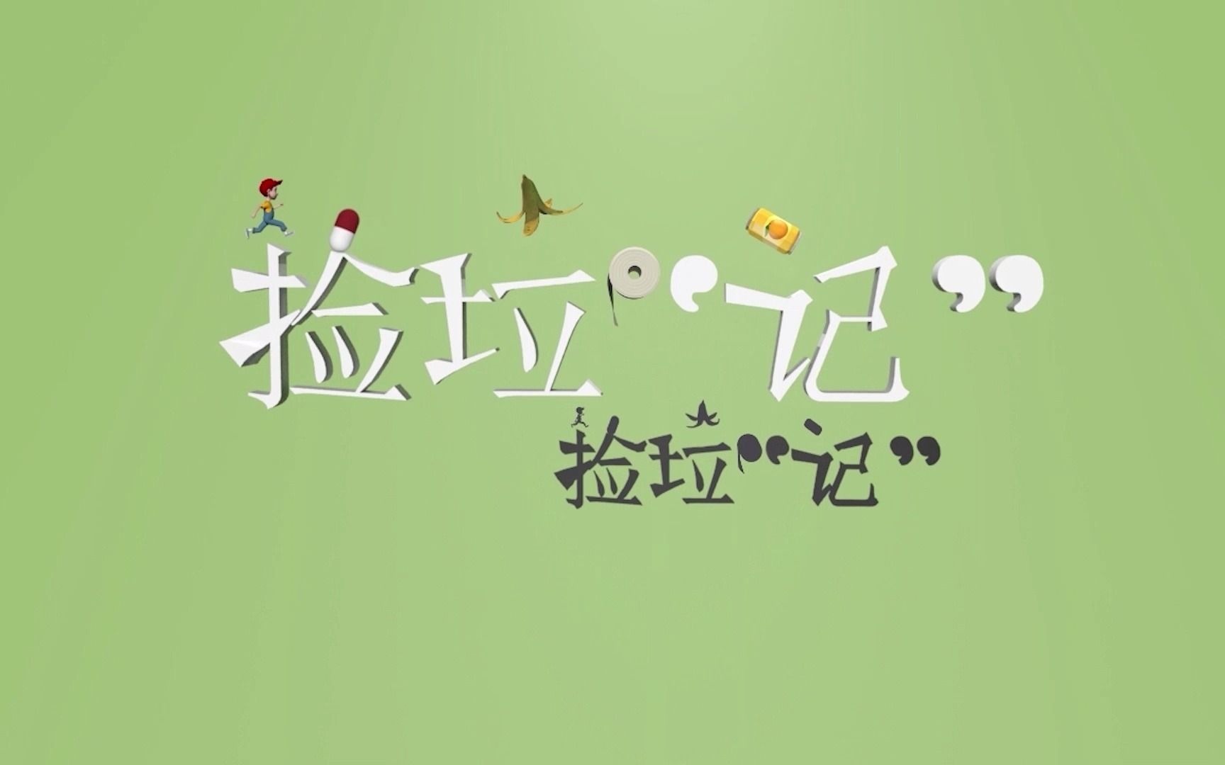 【金陵科技学院动漫学院动画专业——2021届毕设作品】三维动画《...