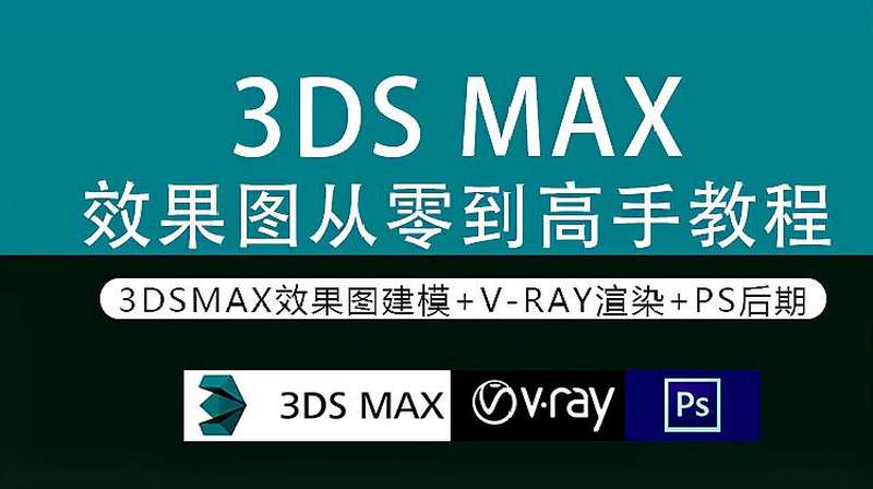 炫云云课堂——欧式推拉门建模