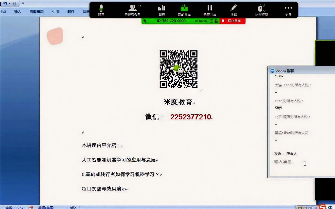 零基础如何用3个月学会机器学习