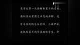 制作洋葱玻片标本说课