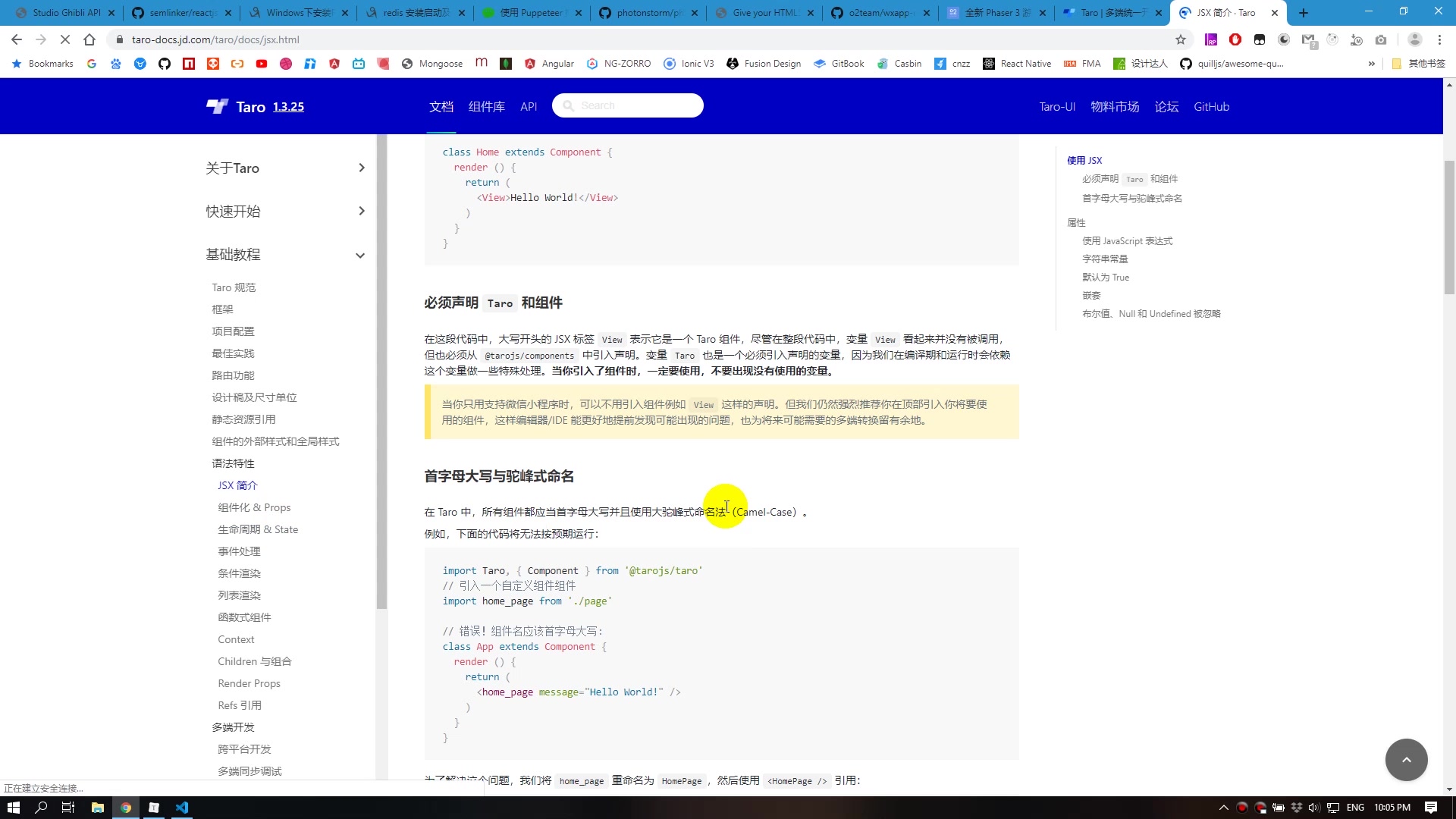 React+Taro:写一个微信小程序,jsx、props、state简单介绍。