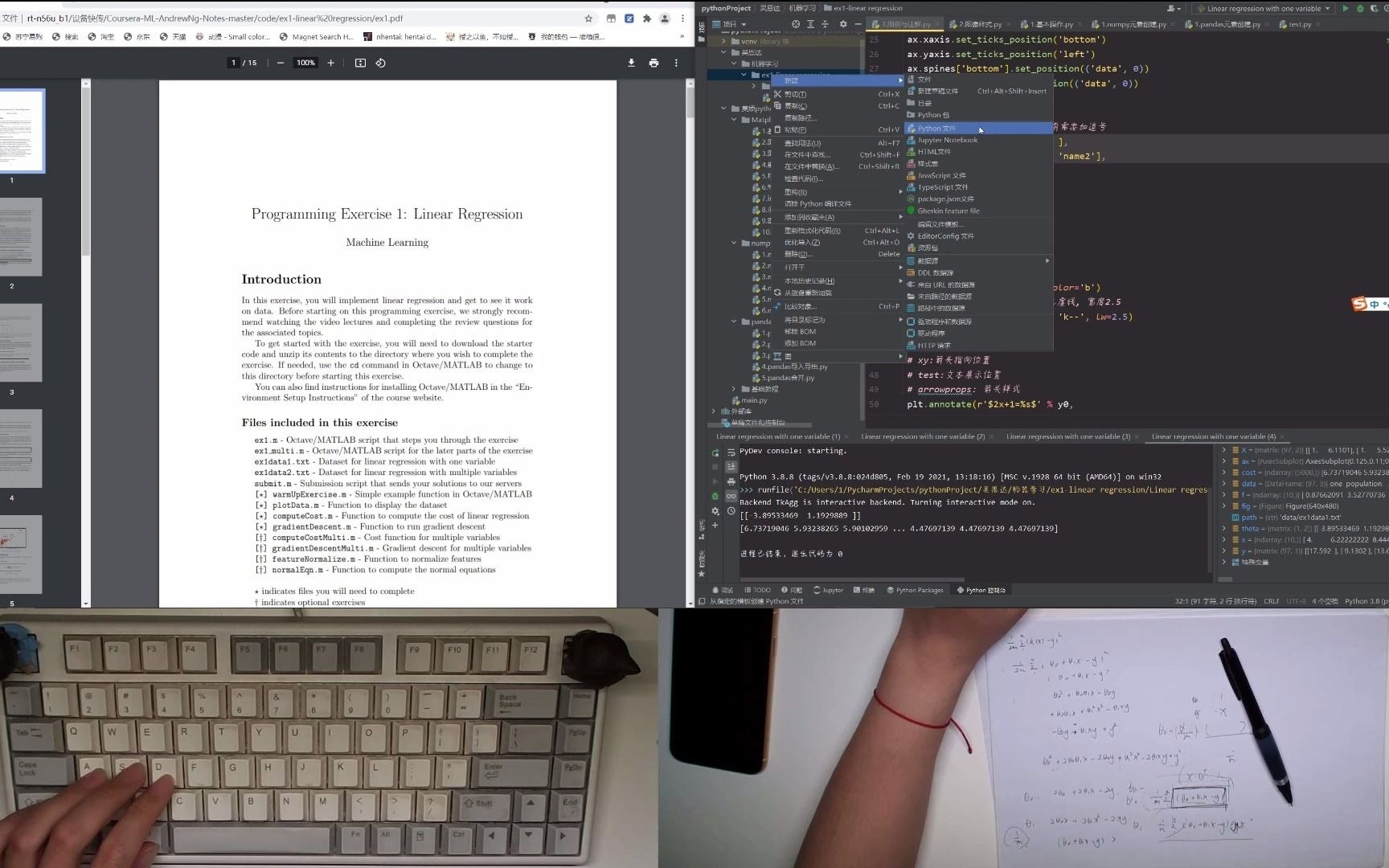 单变量线性回归,机器学习第一步【从零开始的机器学习-Day1】