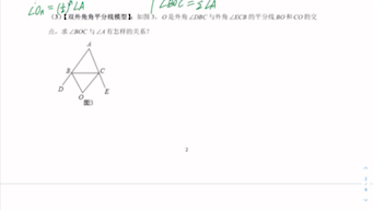 三角形常见模型