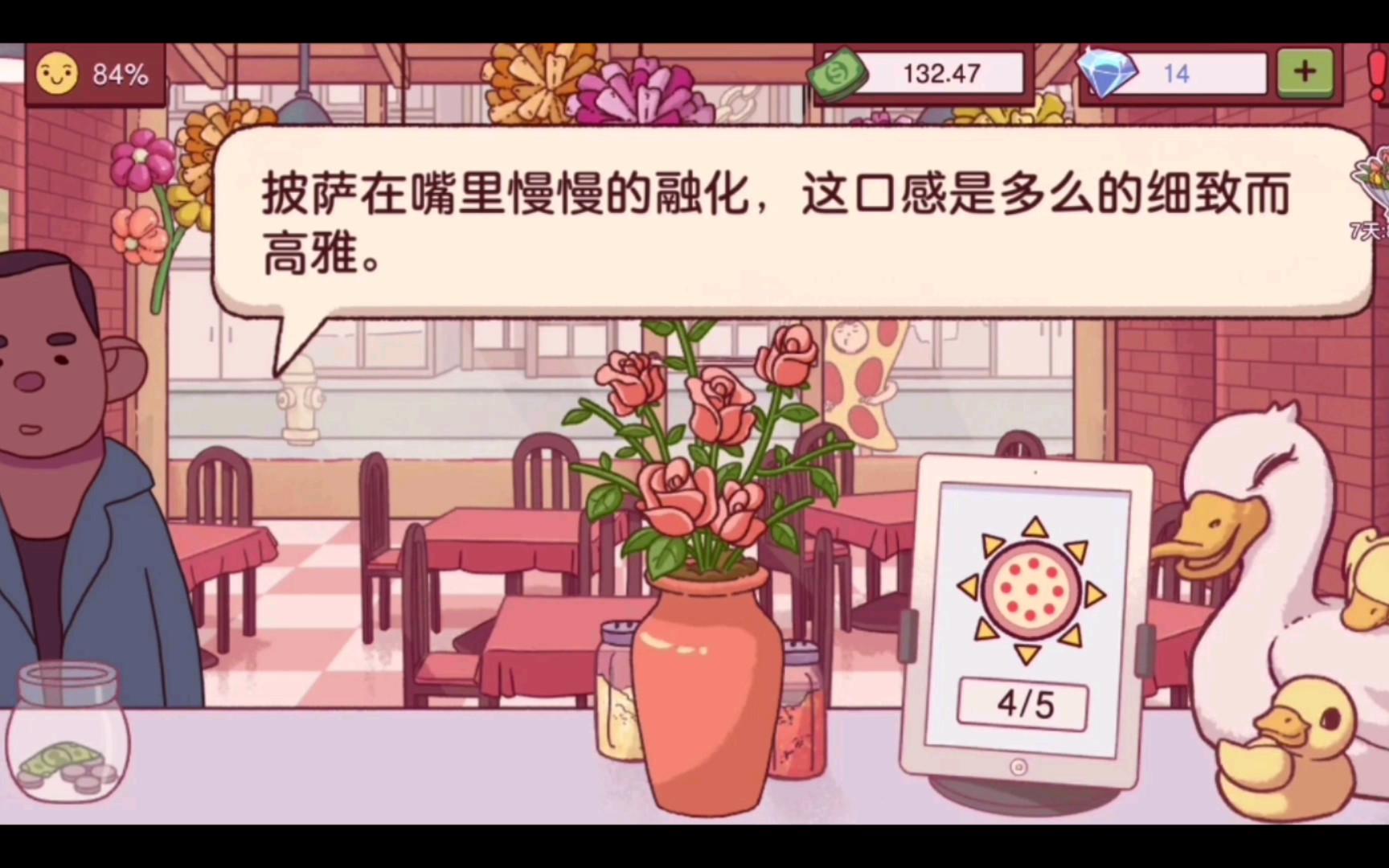 【可口的披萨,美味的披萨】开业第三十八天