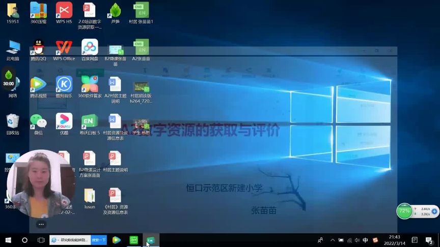 信息化2.0A2能力点数字教育资源的获取与评价作业#每天学习一点点