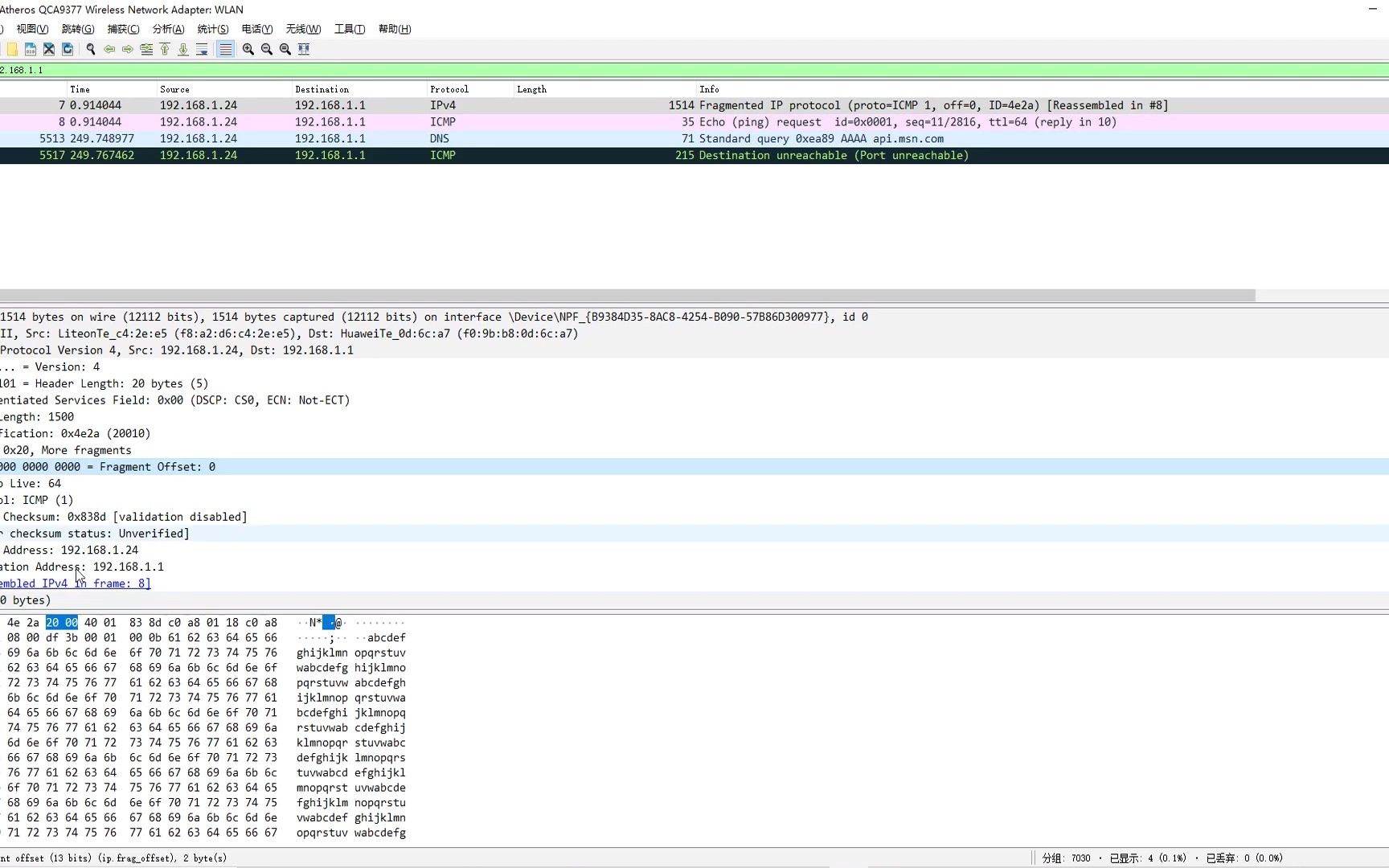 IP片偏移计算方法及ip分片
