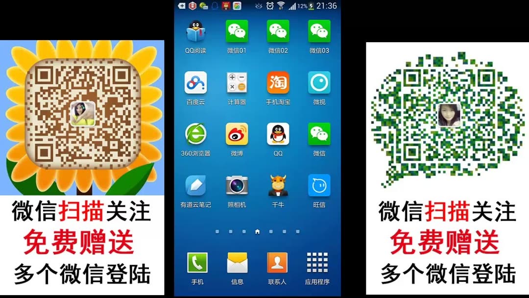 微信多开安卓手机版微信最新5.3软件永久免费无限制 苹果版iPhone