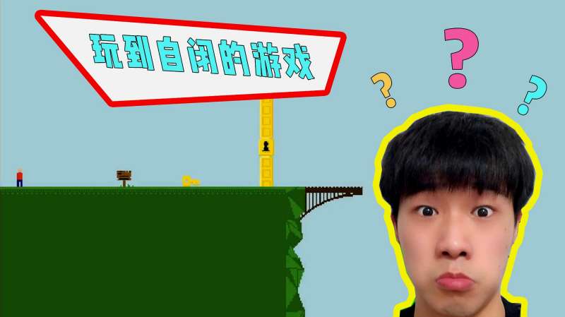 跳桥模拟器:太坑爹了!这年头连自杀都这么难!小飞象解说