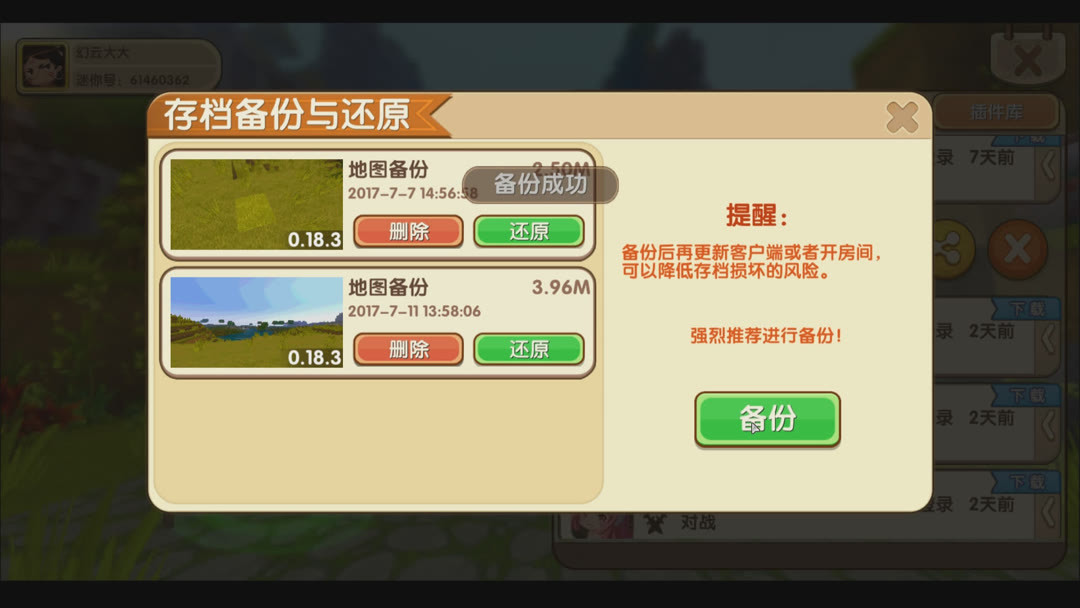 迷你世界多人联机极限生存 10 建房大作战