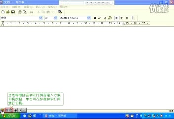 认识输入法状态栏