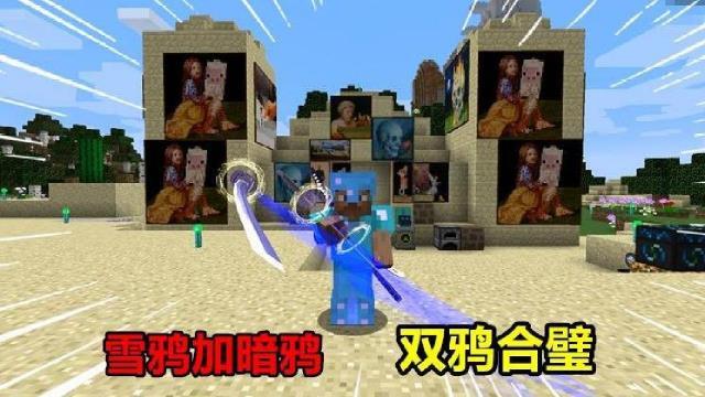 我的世界拔刀剑12:锈刀