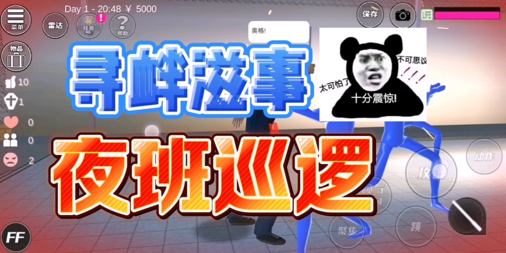 樱花校园模拟器:公园探险!惊现阿飘,巧妙应对~