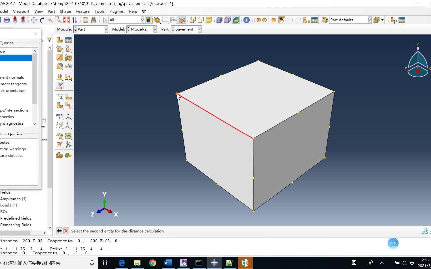 多层路面结构热力耦合