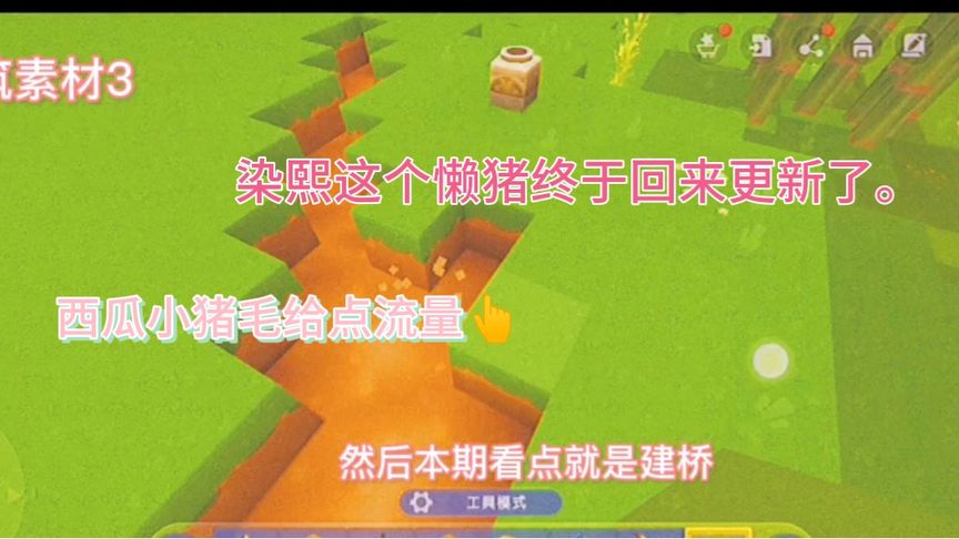 #迷你世界#建筑素材3,画质߈�调,求求西瓜爸爸别再限流了ߌ�ߙ
