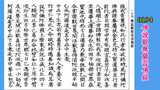 0194 佛说观无量寿佛经