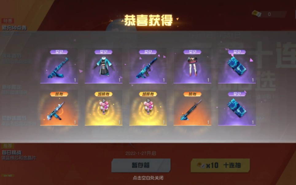 #荒野行动 ,小号这不随便出?大号?