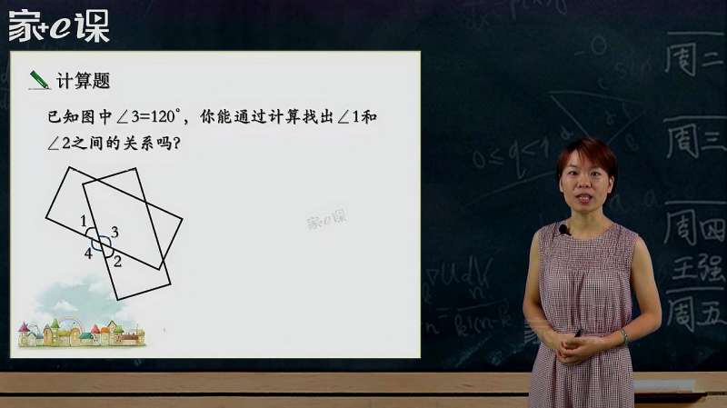 小学数学四年级基础知识角的度量之易错知识综合辅导在线视频讲解