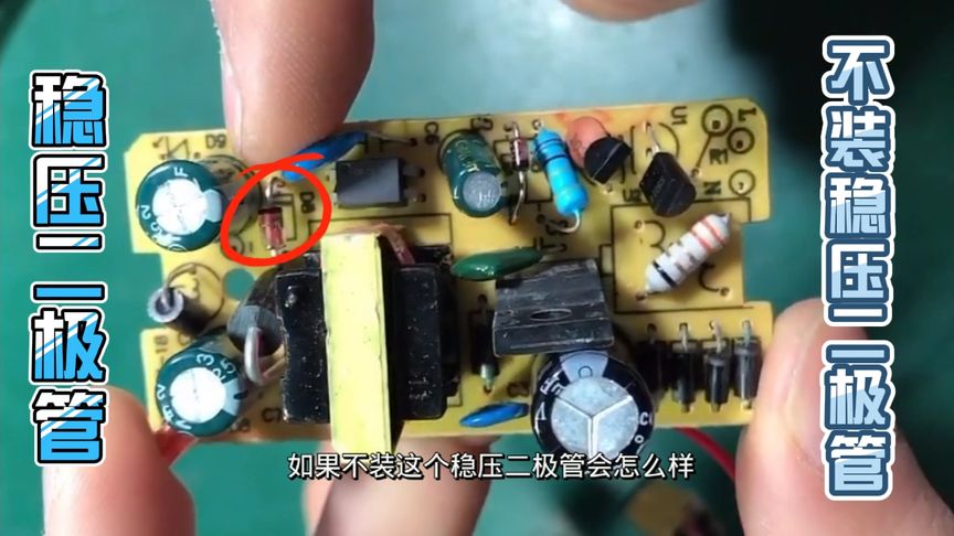 如果不装稳压二极管会怎么样?电压会飙升到多少呢?
