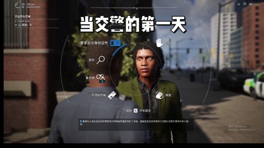在游戏里当交警的第一天