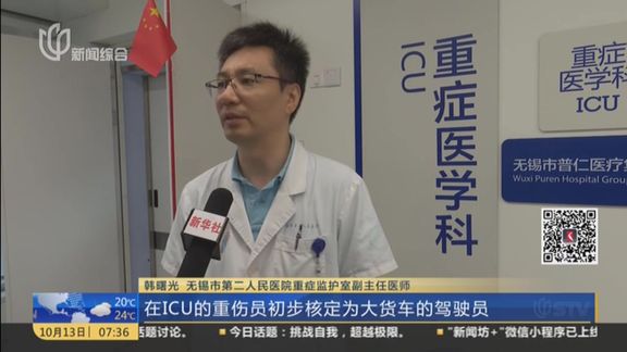 无锡高架桥侧翻事故:下层横穿道路恢复通行