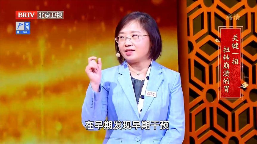 北京朝阳医院专家带来关键一招,帮您扭转崩溃的胃