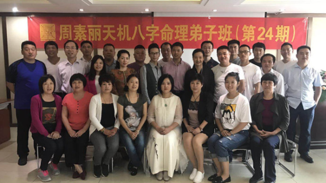 详解十神之食伤-周素丽四柱八字培训弟子班教学视频