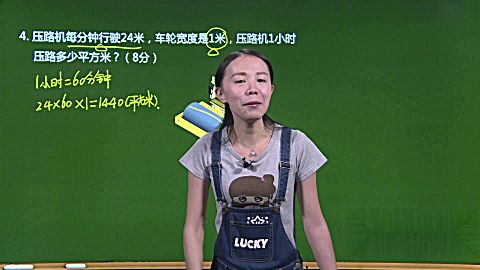 人教版-数学-基础版-四年级(上)-易巧-第二单元 公顷和平方千米-第二...