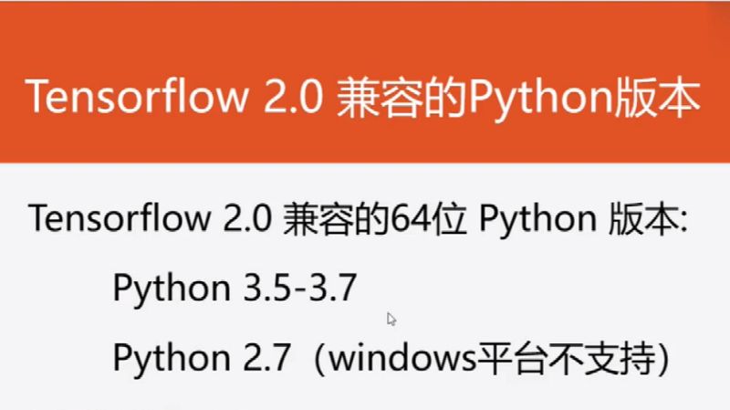 「人工智能」Tensorflow2.0超级简单安装教程！一学就会