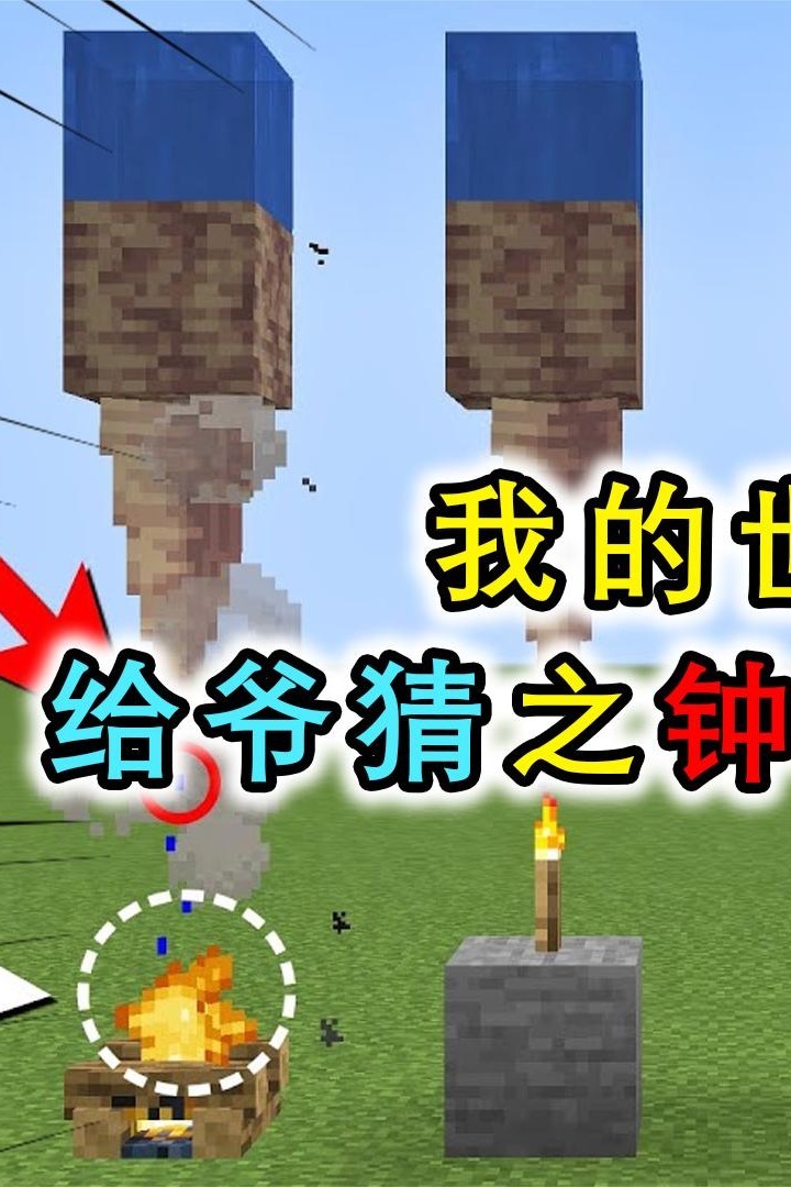 我的世界:MC的滴水还可以填炼药锅?竟不能用来灭火