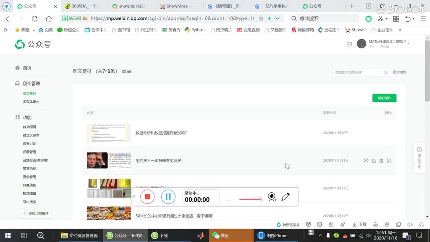 学习电脑知识 录屏软件如何用