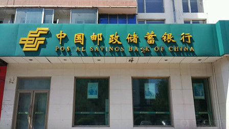 为什么更多的人喜欢去农行或是信用社,而不选择邮储银行?