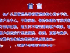 营销-软件-操作规范-营销部客户档案管理流程