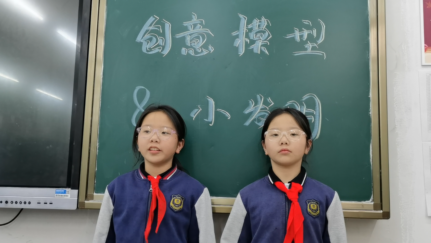 大学科节 创意模型和小发明宣传