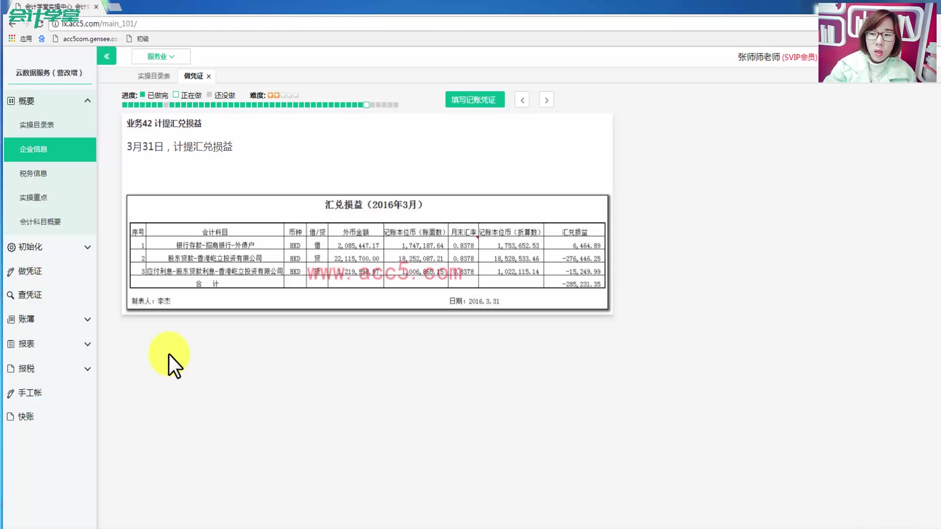 电子商务会计实务操作_固定资产明细账电子表格_电子商务会计实操...