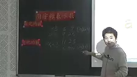 小学四年级数学优质示范课《用字母表示数》4