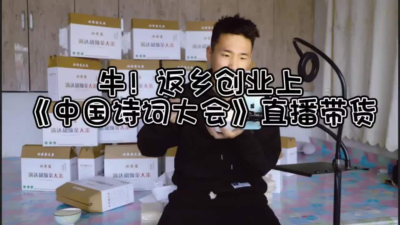 ...中国诗词大会》直播